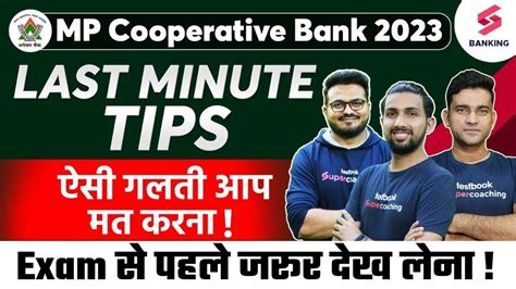 Mp Cooperative Bank Clerk Last Minute Tips Mp Sahkari Bank Clerk