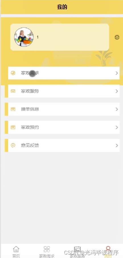 java毕设安卓o2o家政服务app（开题 源码） 移动端家政平台毕设 csdn博客