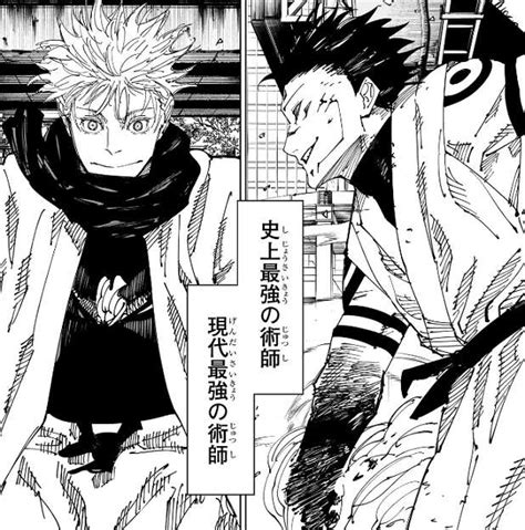 ネタバレ呪術廻戦 第223話人外魔境新宿決戦①あらすじネタバレ 漫画アニメゲームのネタバレ感想