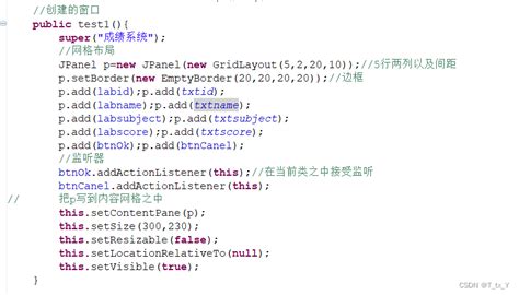 java图形用户界面（成绩界面练习适合新手） java成绩页面 csdn博客