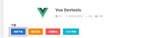 vue devtools插件下载、安装 vue devtools插件下载 csdn博客