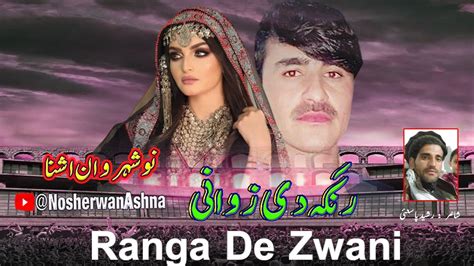 Nosherwan Ashna Pashto New Songs 2023 Ranga De Zwani Pashto Kakari