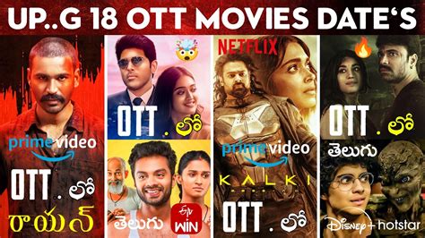 Upcoming Ott Telugu Movies Release Dates New Ott Movies Telugu