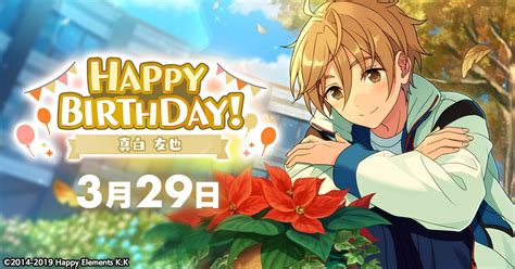 天塚 on Twitter RT ensemble stars 誕生日のお知らせ 本日3月29日は Rhythm Link所属
