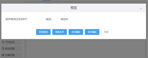 手摸手教程：如何实现一个可编程的vue动态表单？ 知乎