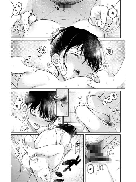 1LDK いきなり同居密着初エッチ 第37話単話 のご購入 二三月そう 成年コミック ダウンロード DiGiket