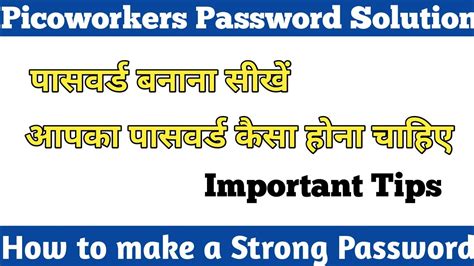 Picoworkers Password Problem How To Create Secure Password YouTube