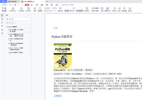 python怎样读取url生成pdf 蚂蚁学python