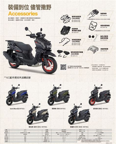 YAMAHA 山葉 機車BWS 125 UBS碟煞 霧燈版 PChome 24h購物