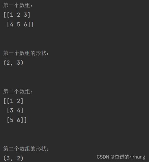 numpy 4 —numpy 数组操作 修改数组形状、翻转数组、修改数组维度、连接数组、分割数组、数组元素的添加与删除 numpy移动数组 csdn博客