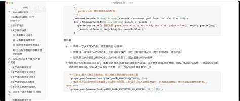 java——spring boot集成kafka——消费端长轮询poll消息and心跳 csdn博客