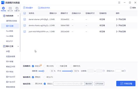 4个免费无损图片压缩工具，自定义压缩图片大小 知乎