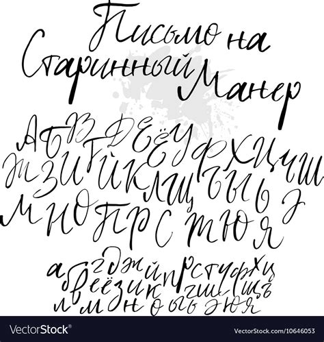 Russian Alphabet Handwritten