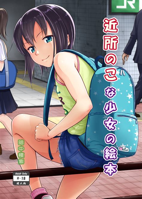 Read Antyuumosaku Malcorond Kinjo No Ko Na Shoujo No Ehon Digital