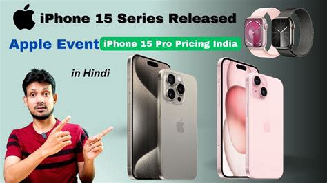IPhone 15 Apple Event IPhone 15 Series Launch Pricing IPhone 1515
