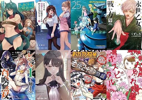 マンガ新刊6月29日はせっかくチートを貰って異世界に転移したんだから8となりの信國さんは俺のことが好きな気がする 5蒼き鋼の