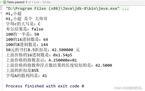 Stringformat字符串格式化stringformat 本来的字符串就包含 Csdn博客