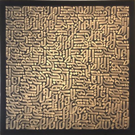 Pin By Fazel Shams Calligraphy On Fazel Shams Calligraphy Art Print