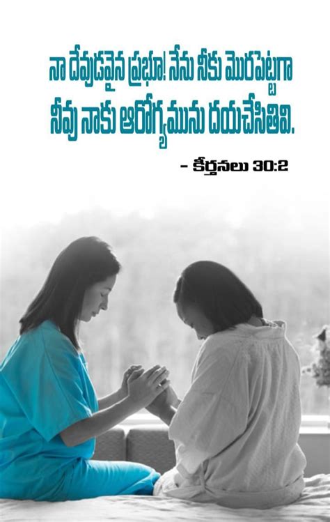 10 Bible Quotes In Telugu Telugu Wishes Web Stories