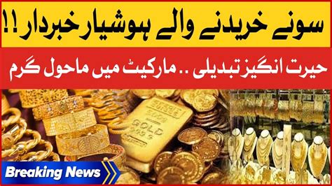 Gold Prices Today In Pakistan Gold Rate 2023 Breaking News YouTube