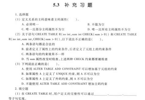dbms的完整性控制机制应具有哪三个方面的功能 百度教育