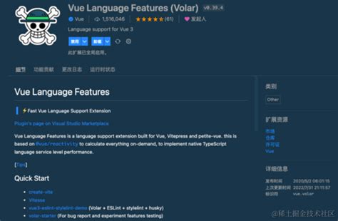 分享六个 vue3 开发必备的 vscode 插件 vscode vue3插件 csdn博客