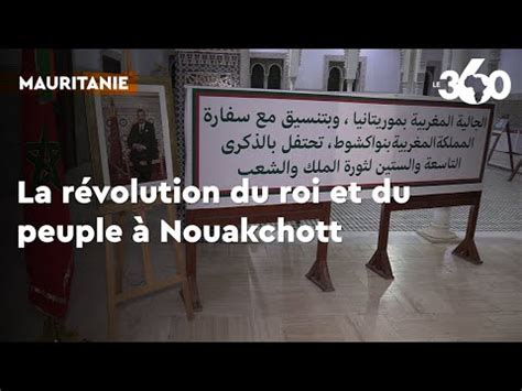 Mauritanie 69ème anniversaire de la révolution du roi et du peuple