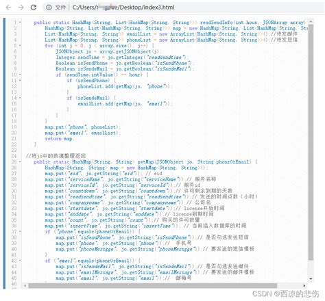 前端实现带行号的文本编辑器 网页div编辑器 csdn博客