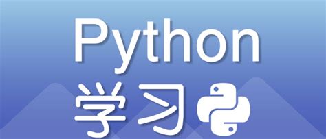 python如何比较列表中元素大小和判断元素是否在列表中 夯实python segmentfault 思否