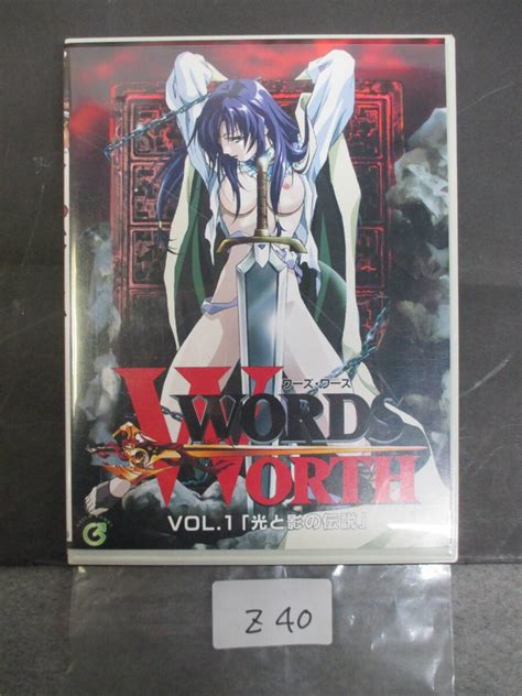 Yahoo オークション Z40 ワーズワース VOL 1 光と影の伝説