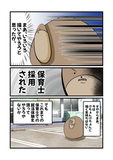 エロ同人傑作選 新クマンガ第3話保育士不足のウソ 40歳からの就職活動は大変ですねとても