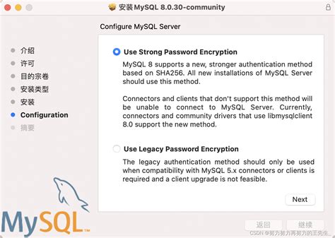 macbook m1 安装mysql 8 0 mac m1 brew mysql8 csdn博客