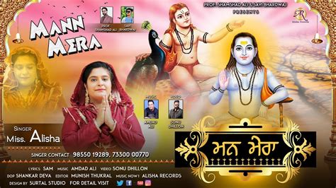 Baba Balak Nath Bhajan Mann Mera By Miss Alisha Punjabi Devotional