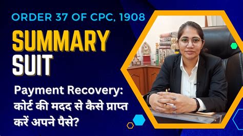 Summary Suit Order 37 of CPC Payment Recovery करट क मदद स
