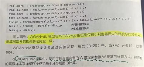 【pytorch神经网络理论篇】 23 对抗神经网络：概述流程 wgan模型 wgan gp模型 条件gan wgan div w散度 阿里云开发者社区