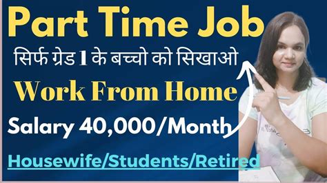 Online Jobs At Home Work From Home Jobs Part Time Jobs At Home Youtube