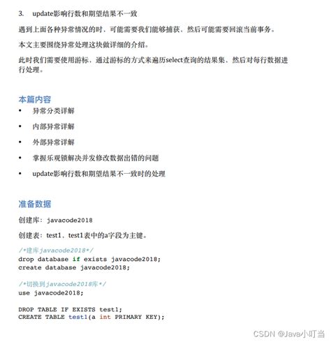 mysql高性能优化笔记（含578页笔记pdf文档），收藏了 高性能mysql第四版 pdf csdn博客