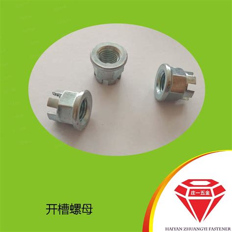 开槽螺母 易紧通