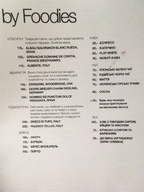 Menu At The Naked Bar Kyiv