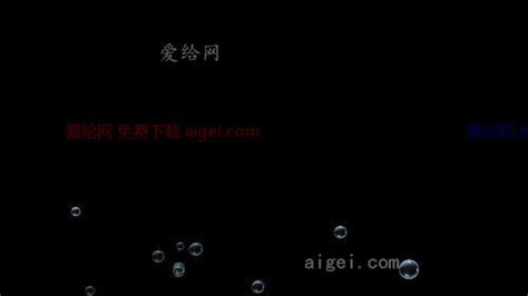 小水泡水珠气泡水底冒泡泡上升动态效果mov透明通道prae视频素材 后期特效专辑 免费下载 爱给网