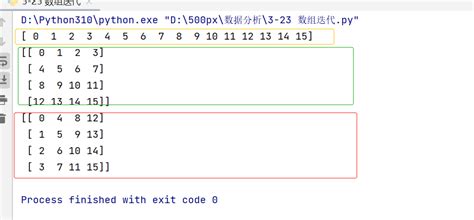 numpy数组的转置和轴交换的实现 python 脚本之家