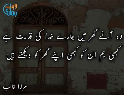 Mirza Ghalib Poetry Best Ghalib Shayari Ghazals Collection In Urdu