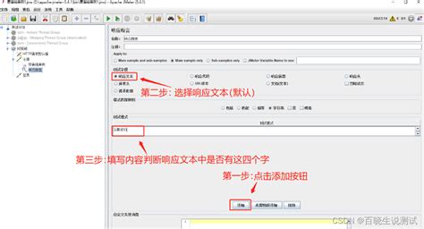 2023最新jmeter接口测试入门到精通实战讲解，手把手教学 jmeter教程入门到精通 csdn博客