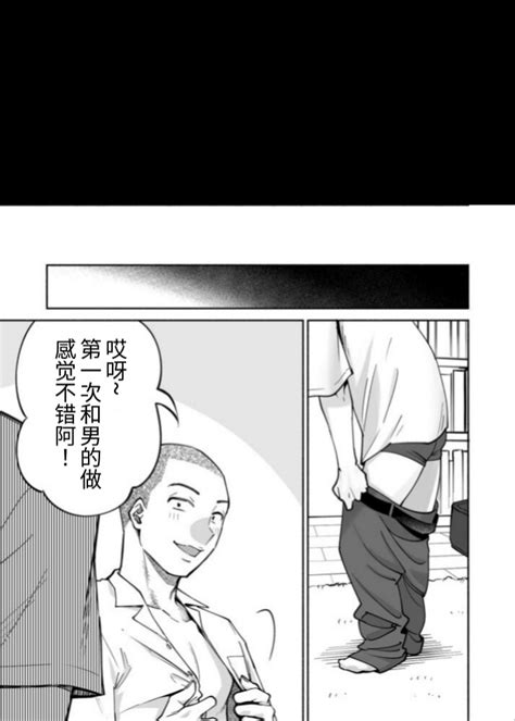 只想交欢的年纪 if Boys Love漫画 第01话免费阅读 皮皮漫画