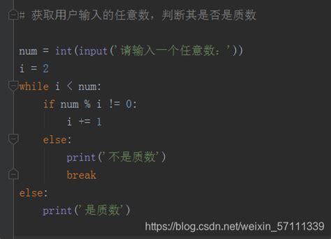 5、条件判断语句和while循环语句 while循环三个判断条件 csdn博客