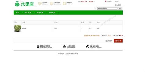 基于javaweb的水果店商城超市系统 java ssm jsp ajax jquery mysql 基于javaweb的水果销售系统 csdn博客