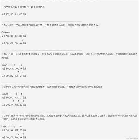 【esp32 freertos学习笔记之“esp32环境下使用freertos的特性分析（3 多核环境下的调度）”】 异构多核 用一个rtos调度 csdn博客