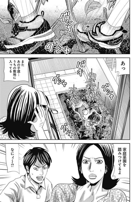みっちい 呉ロス発症中 on Twitter RT showshow jp DQNな道路族一家にボコボコにされる話① 怨み屋本舗