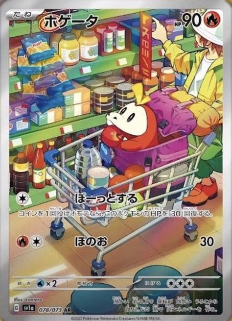 𝕻𝖔𝖐𝖊𝖒𝖔𝖓𝖍𝖙𝖙𝖕𝖘 on Twitter RT PokemonGems This new Fuecoco TCG