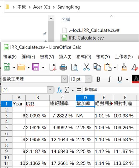 python如何讀取csv檔 csv reader f 如何計算irr numpy financial irr 免費下載irr計算機 如何寫入csv檔 csv writer f